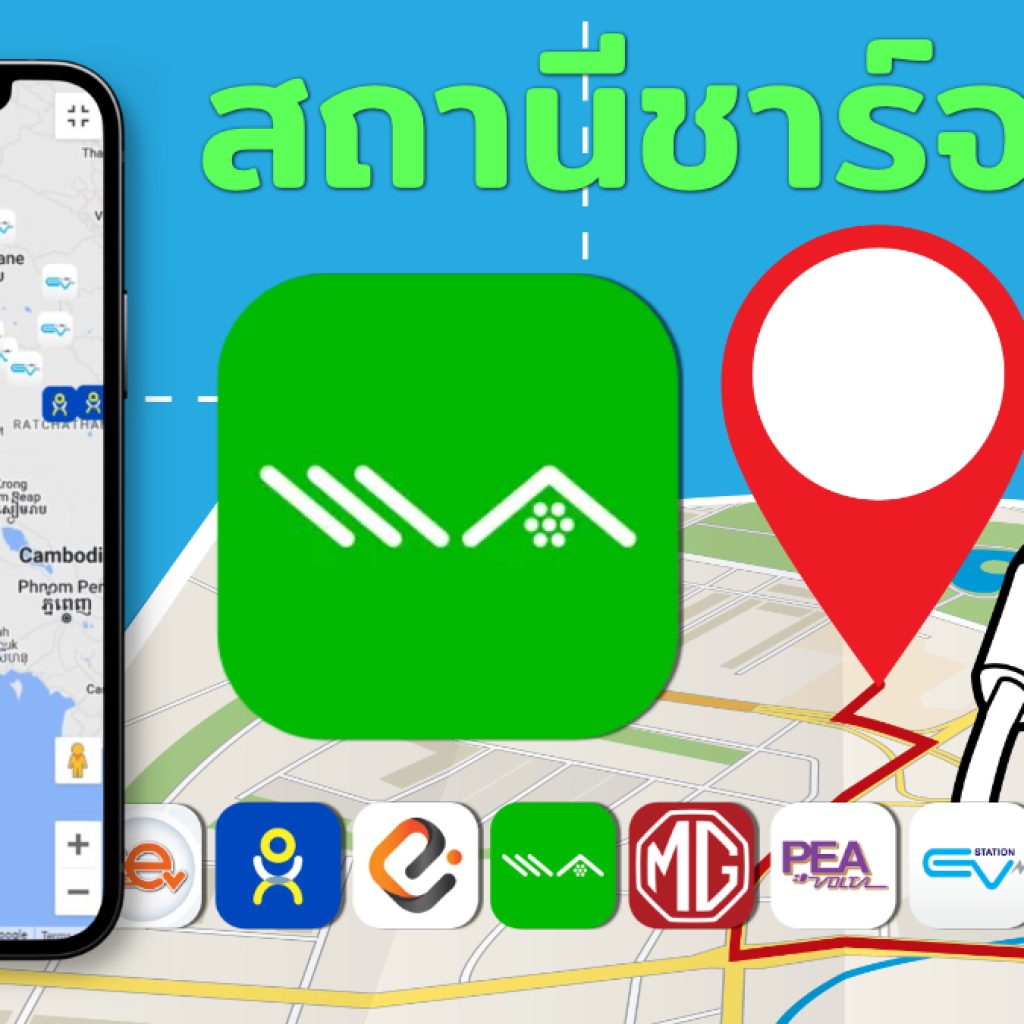 EA Anywhere App | EV Car Charging Station