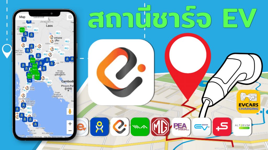 EVolt App | EV Car Charging Station