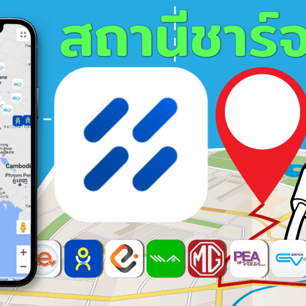 HAUP App | EV Car Charging Station