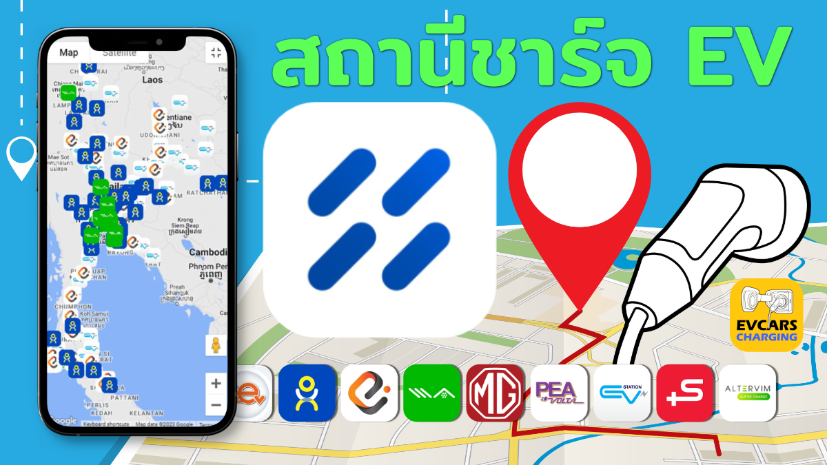 HAUP App | EV Car Charging Station