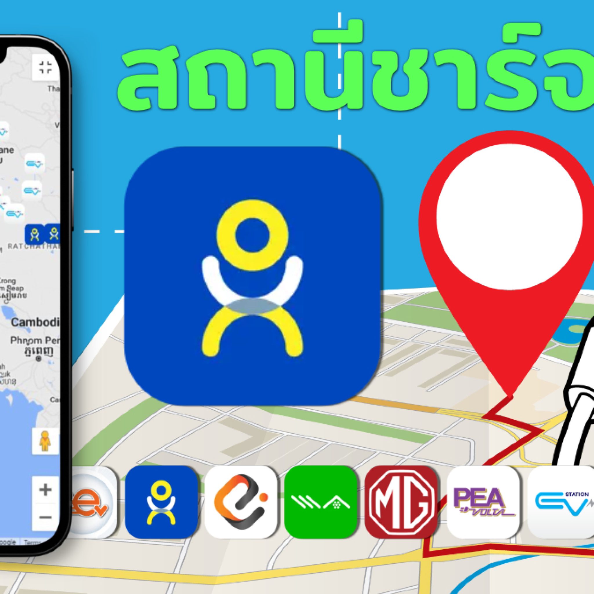 EleXA App | EV Car Charging Station Thailand
