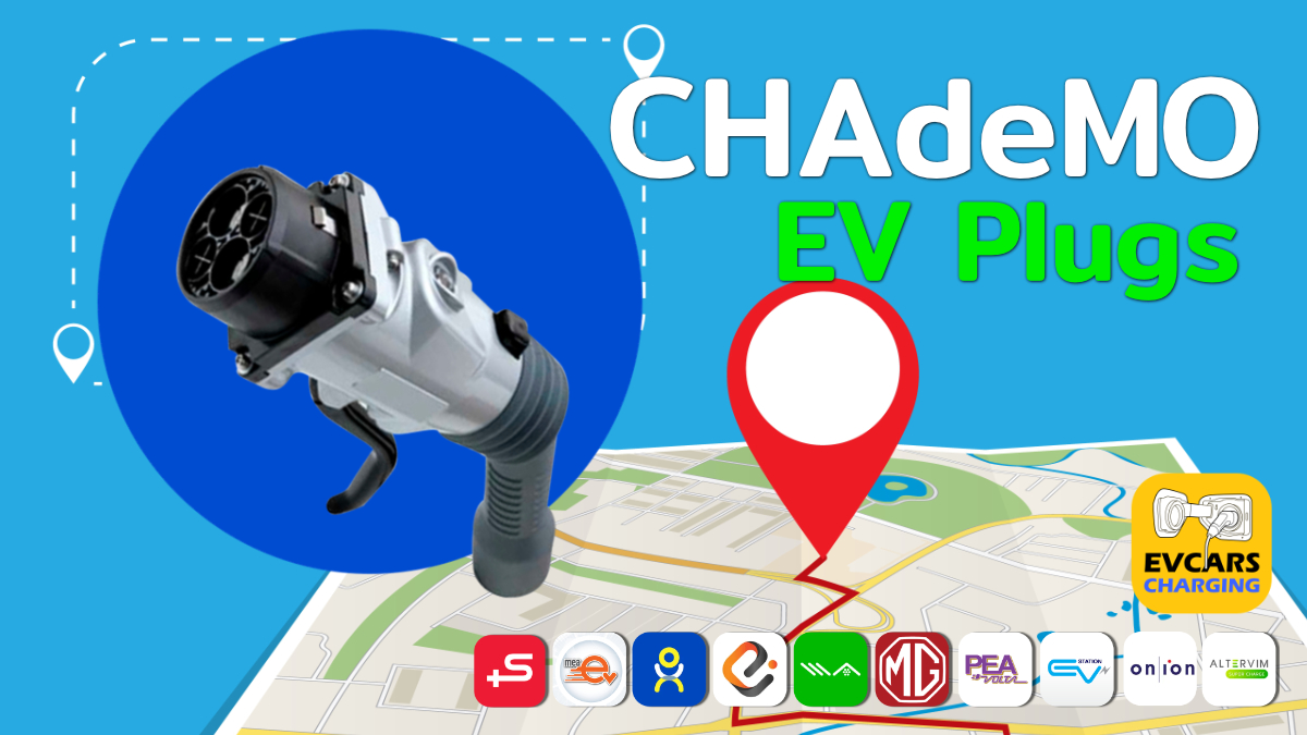 หัวชาร์จ EV CHAdeMO สำหรับ รถ EV | รวมทุกค่าย จุดชาร์จ รถ ev ล่าสุด 2566
