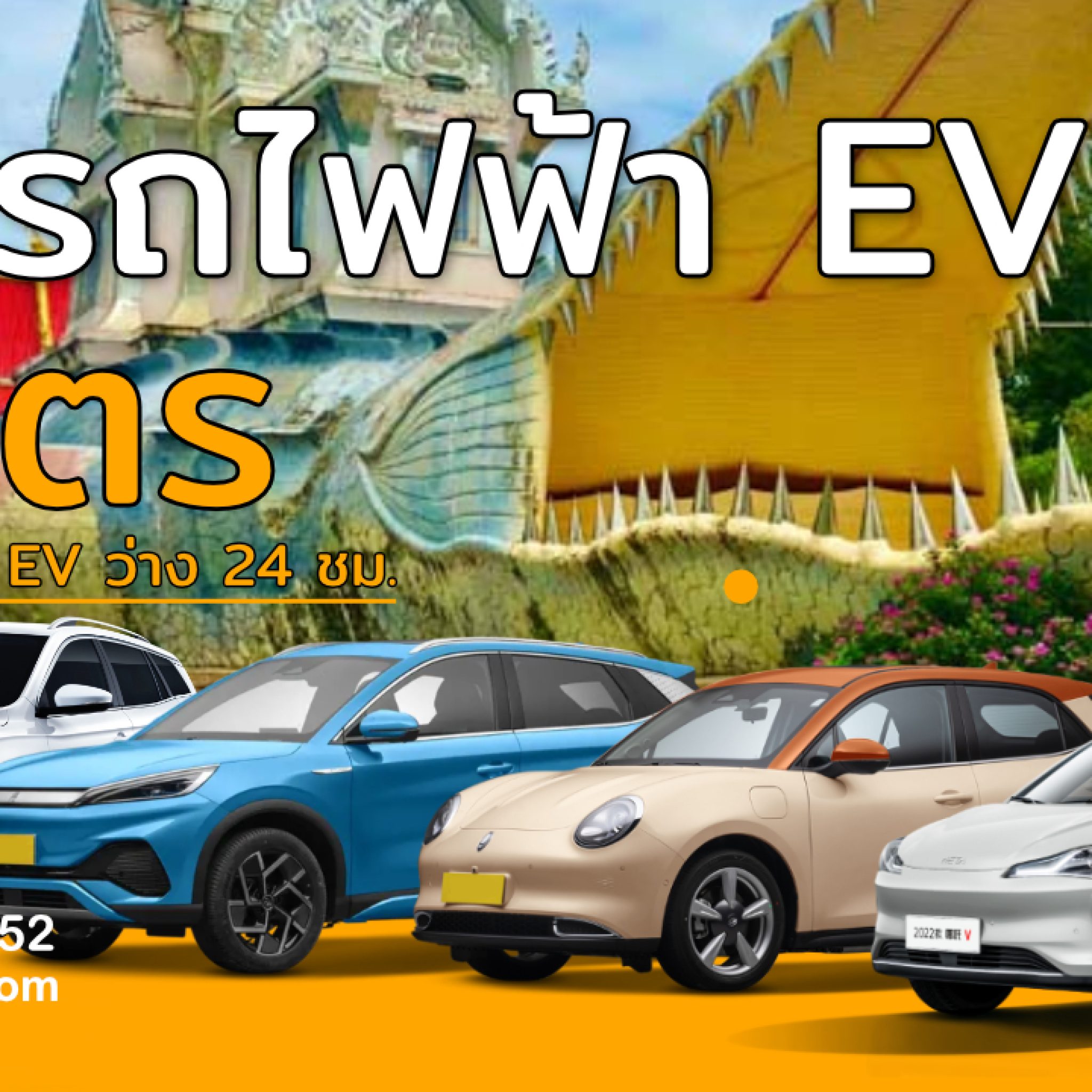 Map สถานีชาร์จรถไฟฟ้า พิจิตร | รวมทุกค่าย อัพเดท จุดชาร์จ รถ ev ล่าสุด 2566